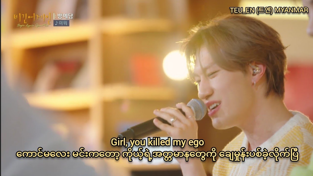 BANG YEDAM EGO (Original by CRUSH) Myanmar Sub - YouTube