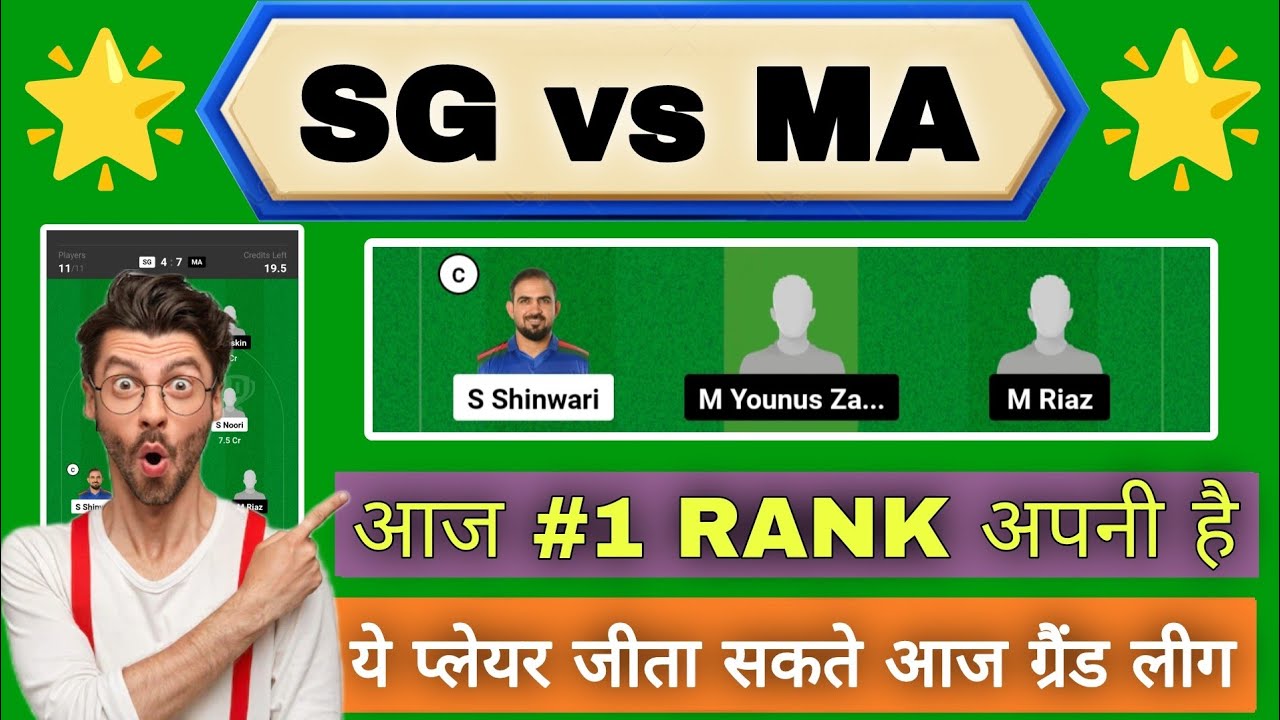 SG vs MA Dream11 Prediction | SG vs MA Dream11 Afghanistan T20 | SG vs ...