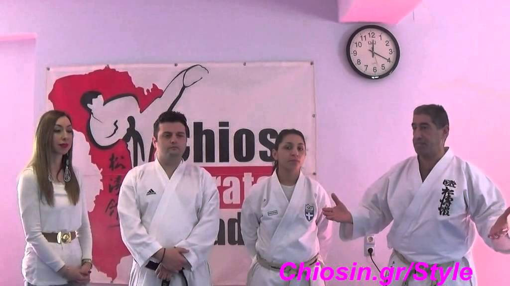 ΣΕΜΙΝΑΡΙΟ ΚΑΡΑΤΕ ΣΤΗ ΧΙΟ ΑΠΟ ΤΟΝ CHIOS KARATE ACADEMY - YouTube