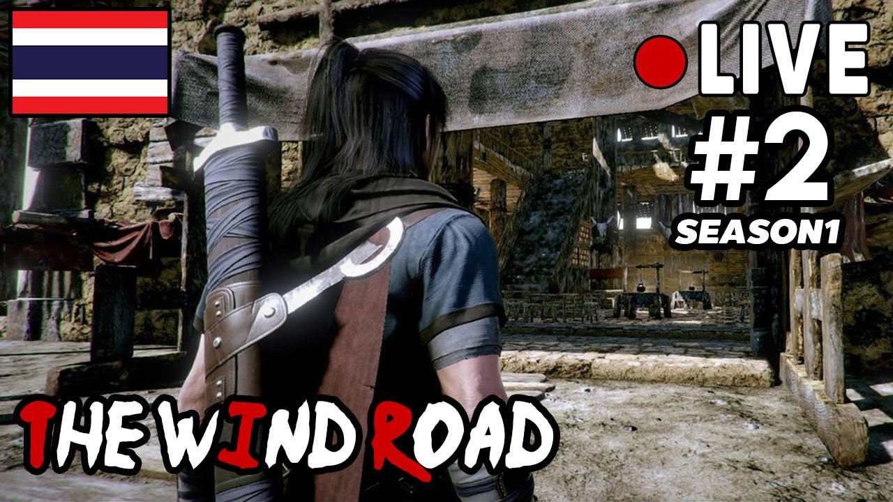 The Wind Road #2 ปราบเจ้าถิ่น ตามหาเคล็ดวิชาทุกสำนัก - YouTube