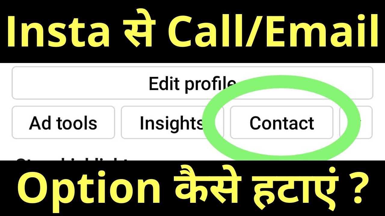 Instagram Se Contact (Call) Ka Option Kaise Hataye | How To Remove ...