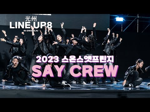 SAY CREW | 3RD PLACEㅣYOUTH SIDEㅣFINALㅣ2023 LINE UP SEASON 8 PERFORMANCE ...