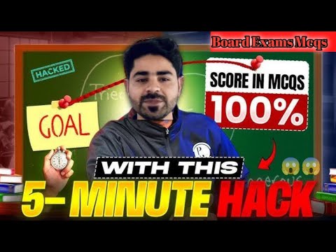How to Get full Marks in MCQs |Trick to get Full marks in Paper | 100% ...