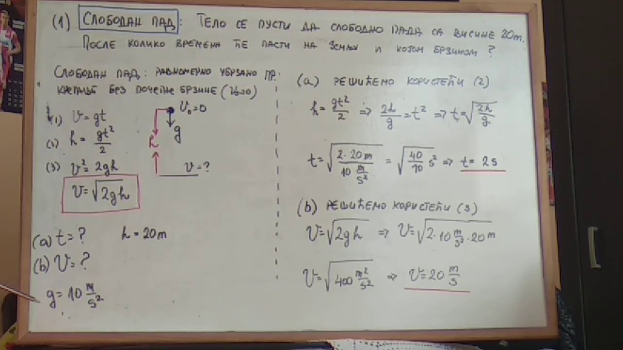 Gravitacija zadaci - Slobodan pad - YouTube