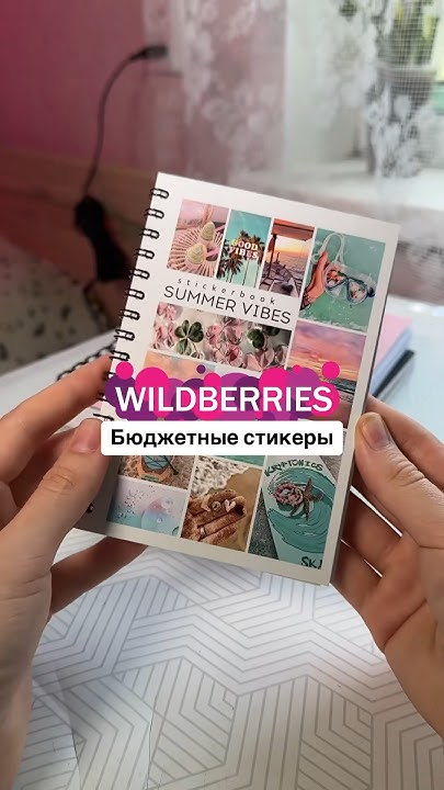 САМЫЕ ДЕШЕВЫЕ ПОКУПКИ С Wildberries #валберис #обзор #распаковка # ...