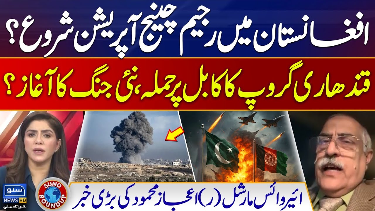Regime Change Operation in Afghanistan | Kabul Attack | Shocking ...