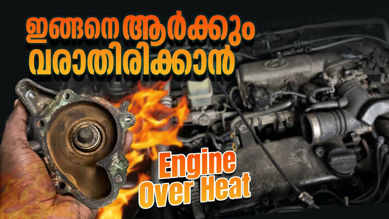 Engine overhauling Engine Over Heat ഇങ്ങനെ ആർക്കും വരാതിരിക്കാൻ . - YouTube