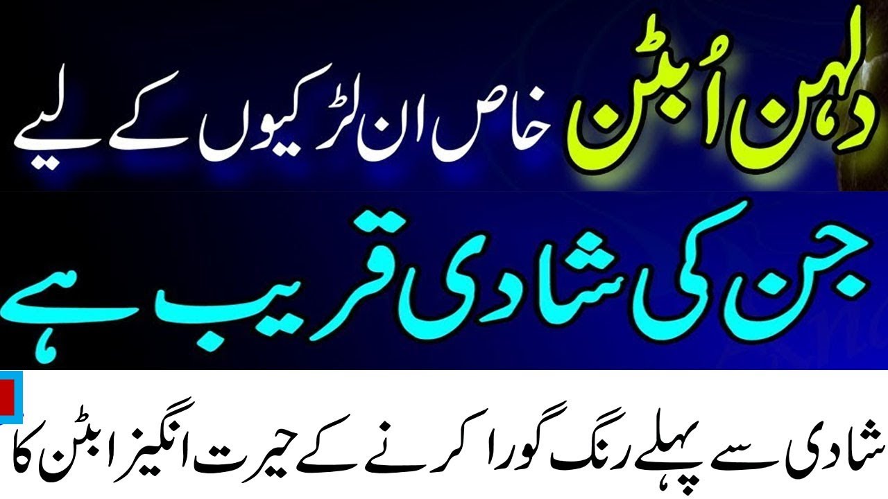 wedding cream Pakistani Best Whitening Night Cream Formula - YouTube