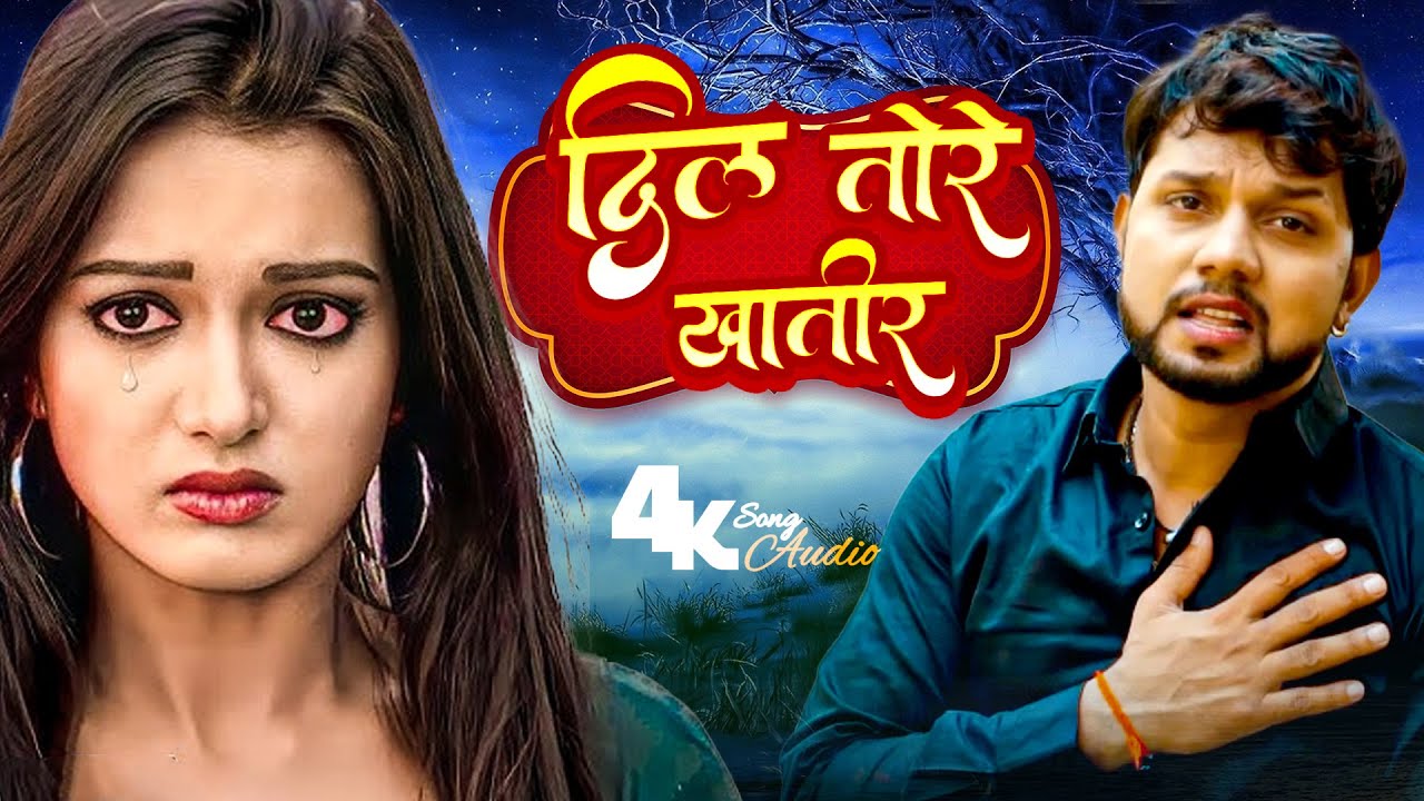 Non Stop Top 10 Sad Gana - Bhojpuri Webfai Song - 😥💔 #दर्द भरी गीत | # ...