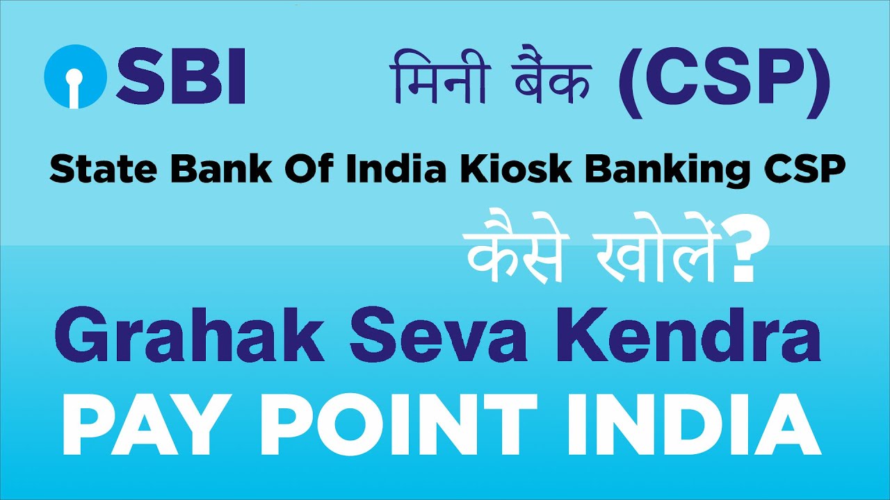 pay point india sbi kiosk banking SBI Kiosk & Mini Banking ...
