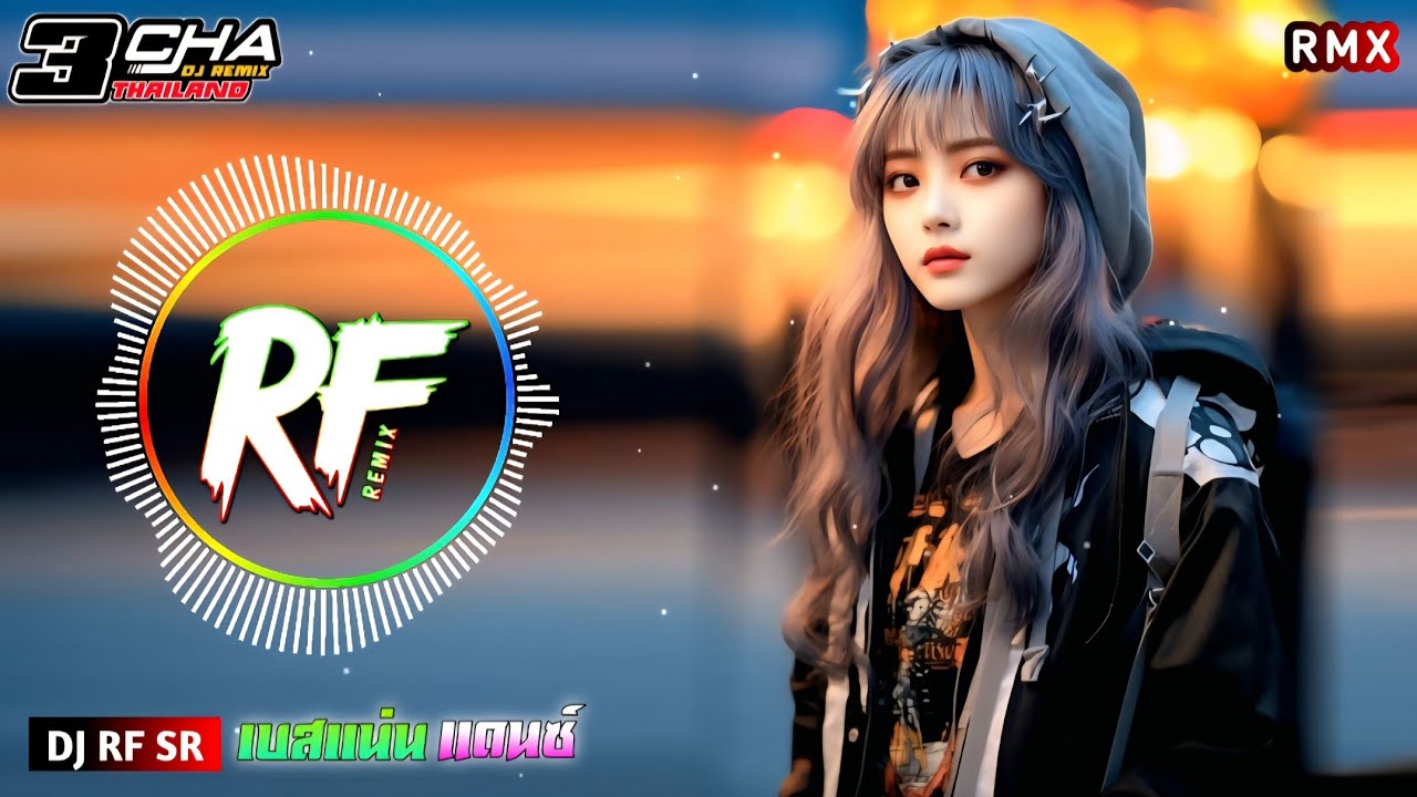 Dj Remix Thai - Mini Nonstop - Viral Tiktok 2026/#ดีเจไทยรีมิกซ์ (DJ RF ...
