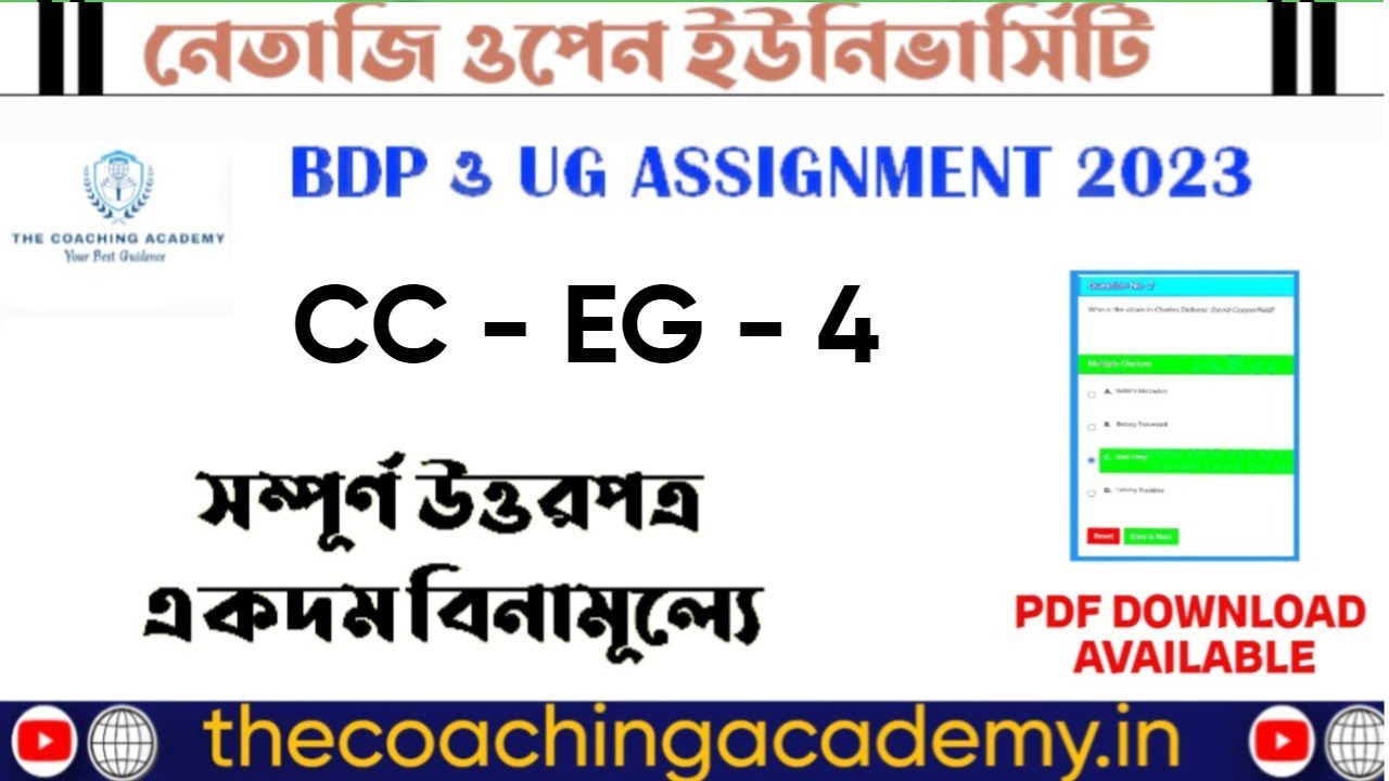 NSOU ASSIGNMENT ANSWER CC EG 4 • DOWNLOAD PDF #nsou #assignment #nsoubdpexam #nsouug # ...