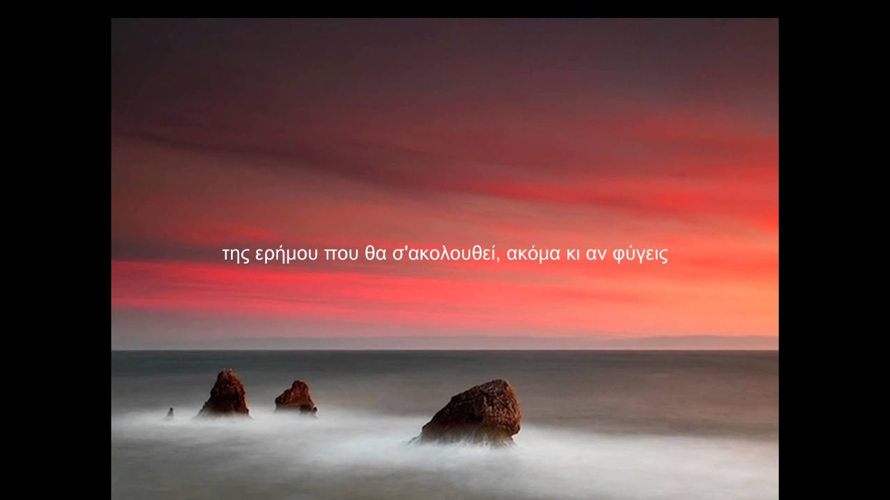 √♥ Τα Ήσυχα Βράδια √♥ Αρλέτα √ Στίχοι - YouTube