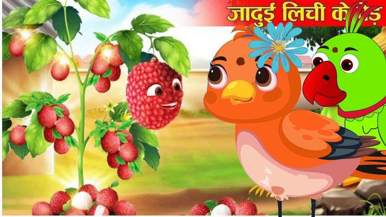 Chidiya Kahani Cartoon | Tuni Chidiya Cartoon | Cheel Aur Tuni Chidiya ...