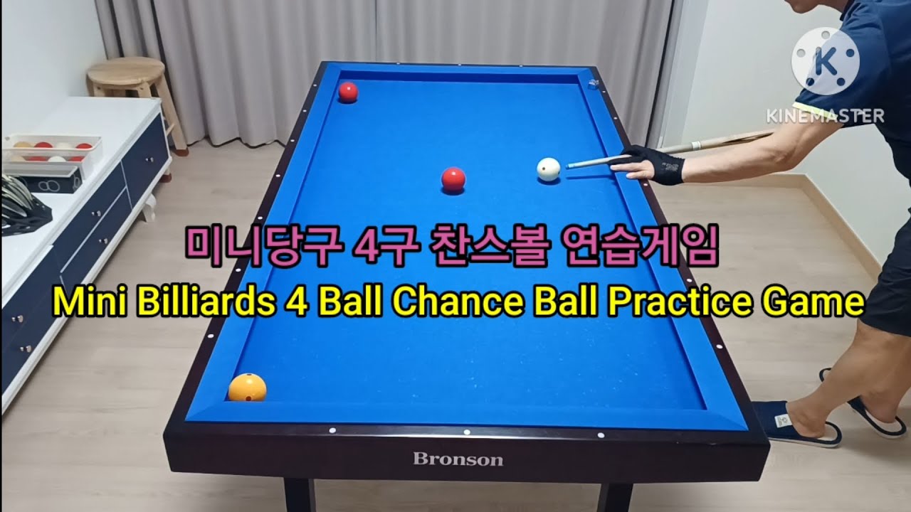 미니당구 4구 찬스볼 연습게임 Mini Billiards 4 Ball Chance Ball Practice Game - YouTube
