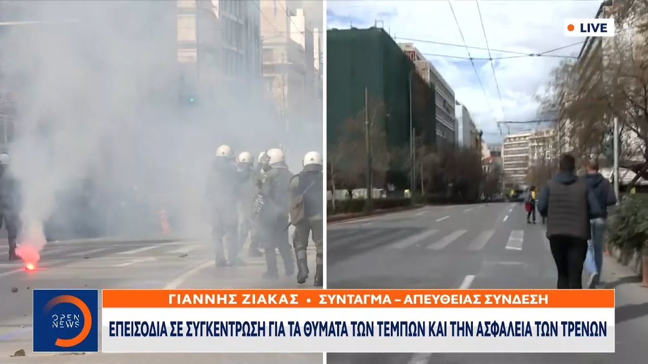Επεισόδια σε συγκέντρωση για τα θύματα των Τεμπών και την ασφάλεια των ...