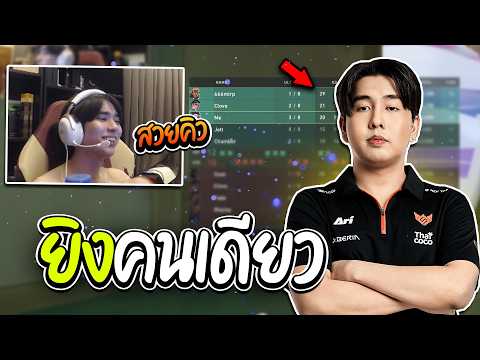 Foxz ชิวจัด! เพราะ Primmie โดน Voicezan เข้าสิง | เล่น Raze ซัดไป 29Kill อย่างบ้า! 🤣