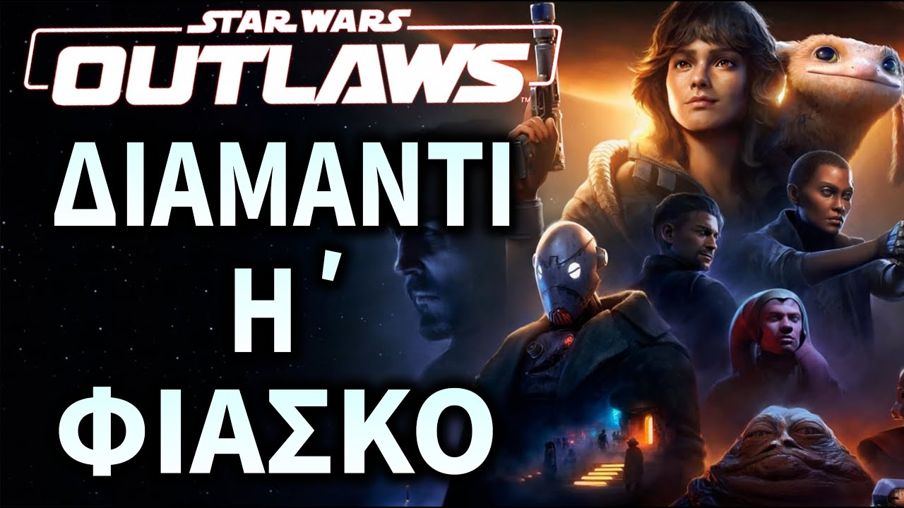 ΤΑ ΚΑΤΑΦΕΡΕ η Ubisoft - Star Wars Outlaws - YouTube