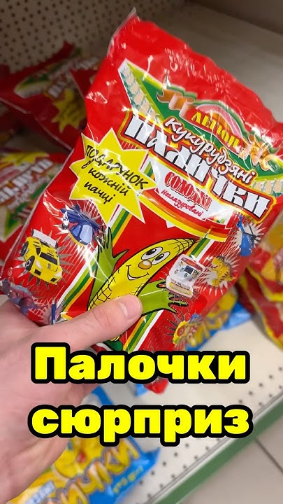 Легендарные кукурузные палочки - YouTube