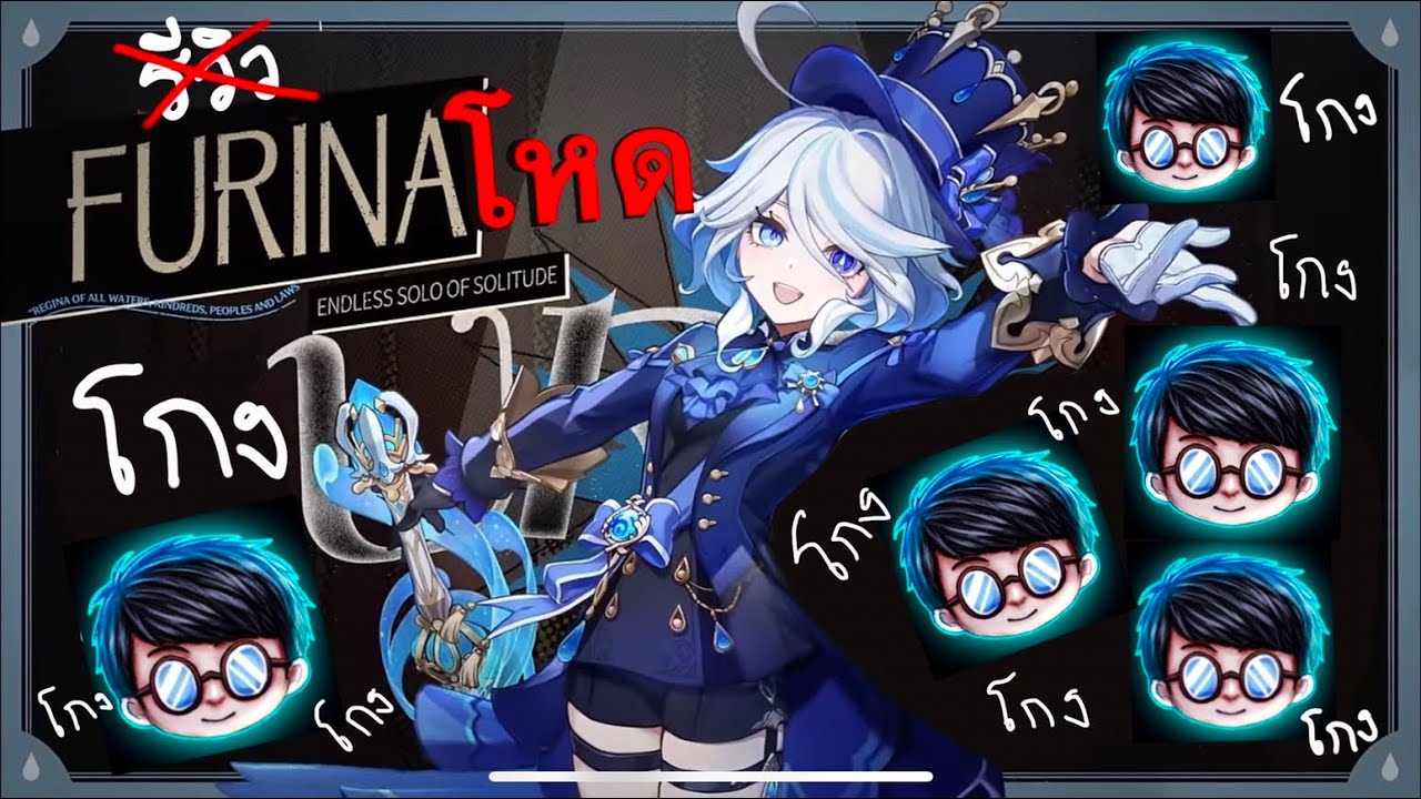 รีวิว Furina SSS Tier ซัพพอร์ท Buffer ระดับเก่งที่สุดของเกม Genshin ...