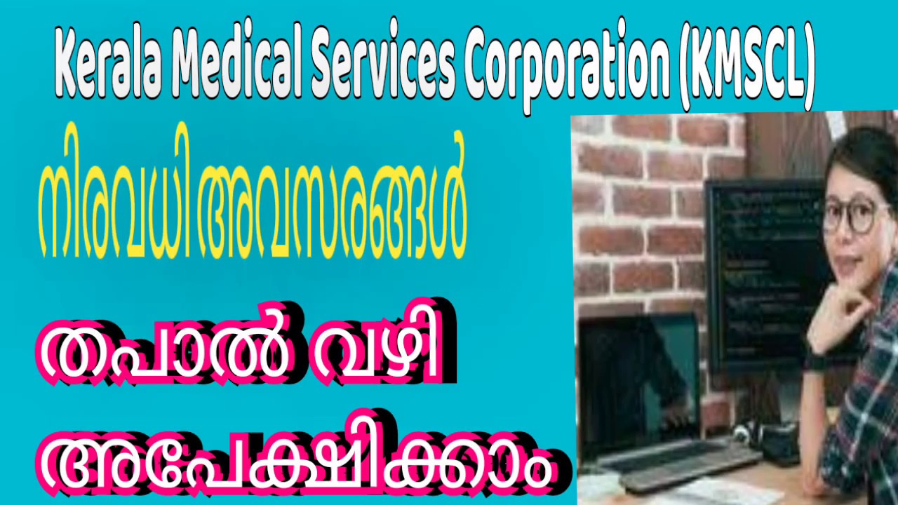 KERALA MEDICAL SERVICE CORPORATION LIMITED/KMSCL JOB VACANCY/KERALA ...