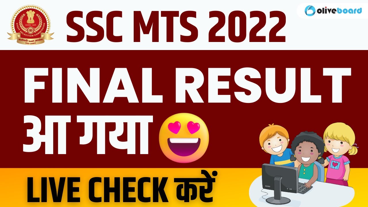 SSC MTS 2022 Final Result | SSC MTS Final Result Out | How to check ...
