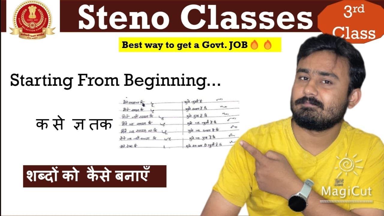 Steno Classes शुरू से| SSC Steno 2023 Exam Preparation # ...