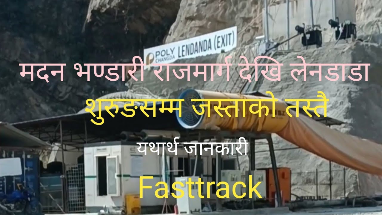 fast track || Fast track nepal latest update @Anuradha_Humagain - YouTube