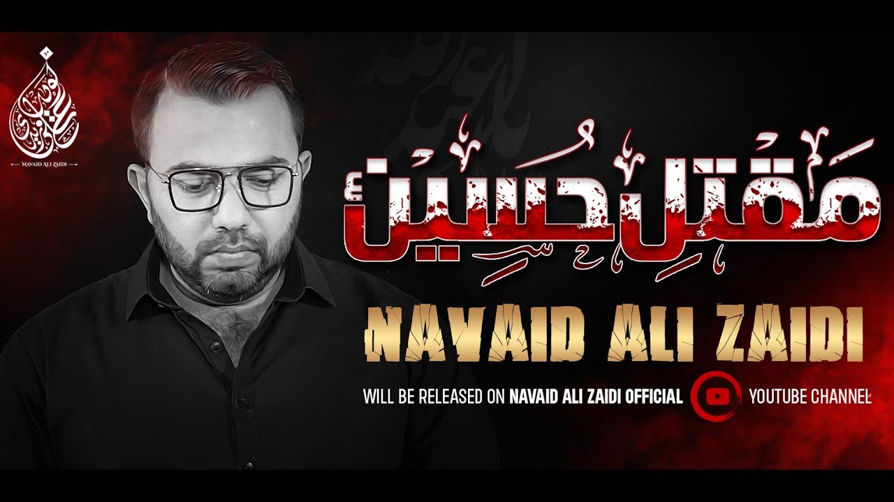 Maqtal Imam Hussain as | Navaid Ali Zaidi | Noha | Salam | Noha 2023/ ...