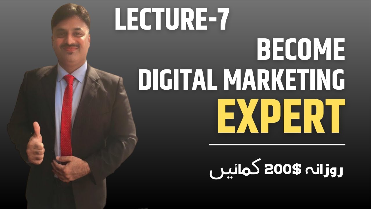 how-to-do-publicity-learn-digital-marketing-complete-course-urdu