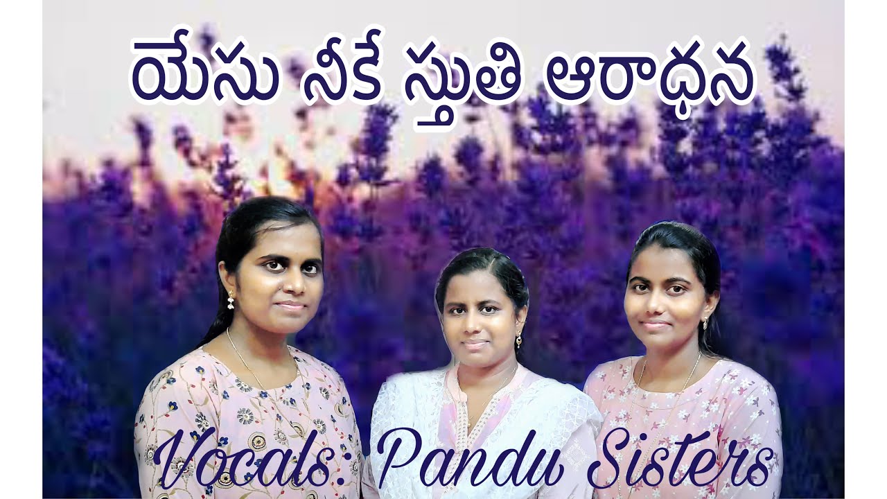 YESU NEEKE STUTHI AARADHANA // LATEST TELUGU CHRISTIAN SONG// PANDU ...