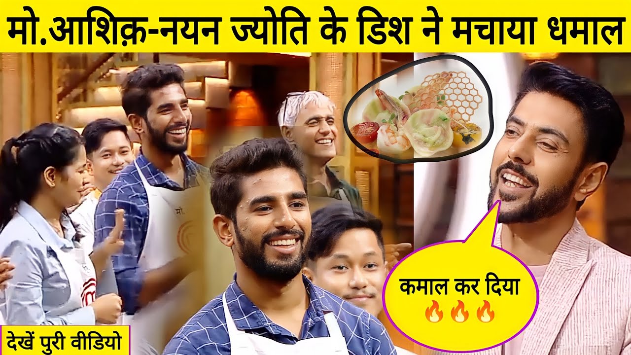 MasterChef India | MasterChef Mohammad Aashiq | MasterChef Nayan Jyoti ...