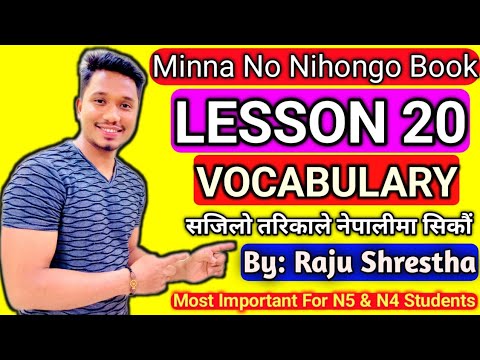 Japanese Language Lesson 20 Vocabulary In Nepali In Easy Way By Raju Shrestha