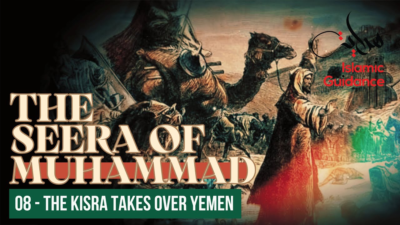 08 - The Kisra Takes Over Yemen (Seerah Of Muhammad S) - YouTube