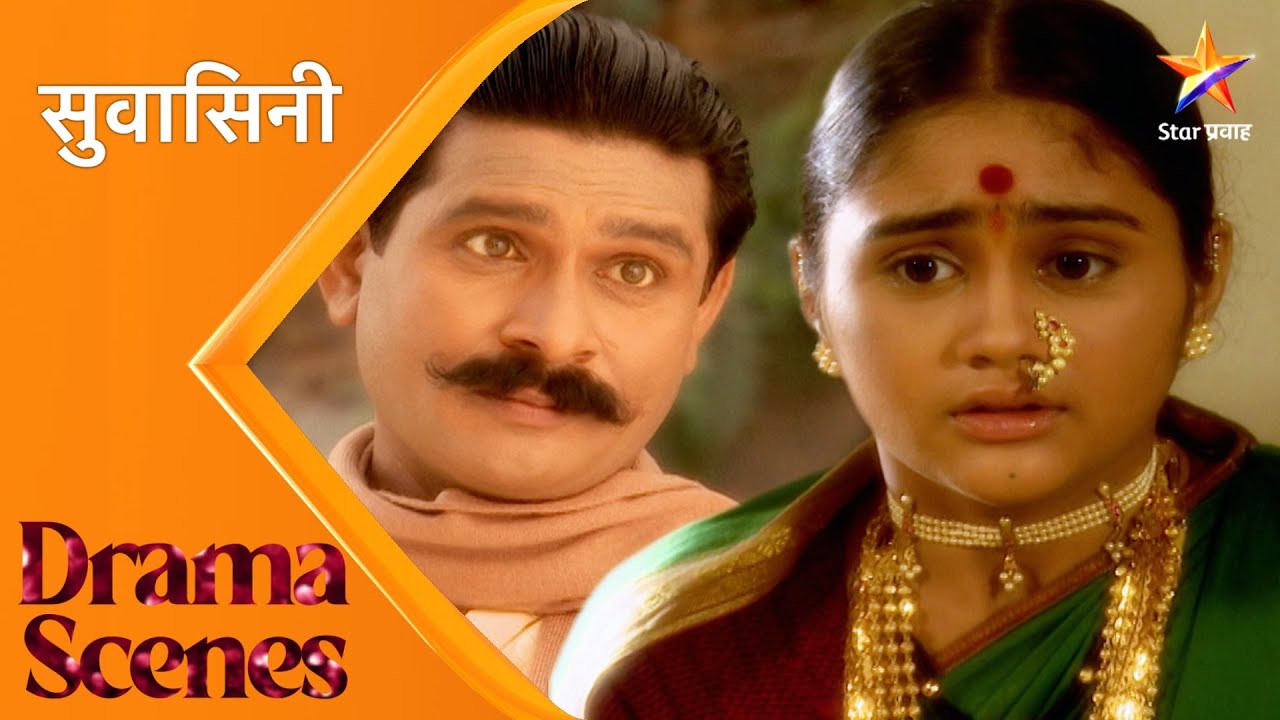 Suvasini | सुवासिनी | विनायकने घातलेली अट सावी मान्य करेल का ? - YouTube
