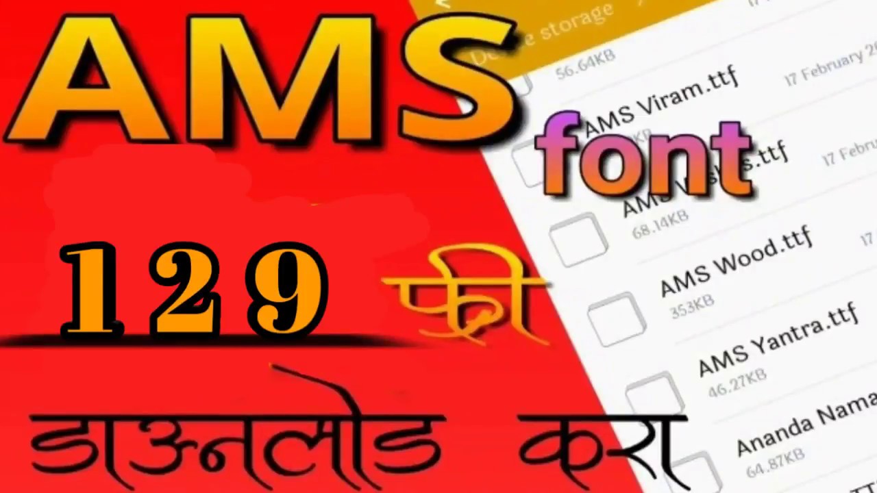 Free free free 129 Ams font free watch video to download zip file link# ...