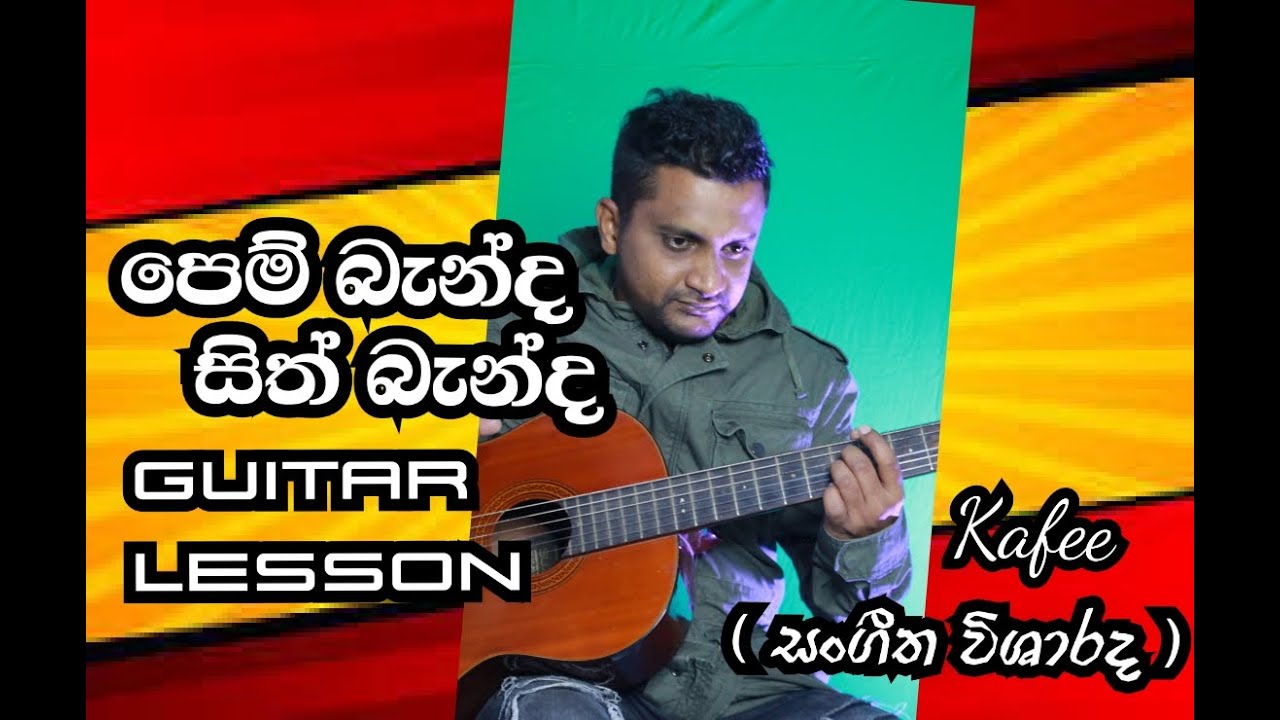පෙම් බැන්ද සිත් බැන්ද | Pem banda sith banda guitar lesson | chndra ...