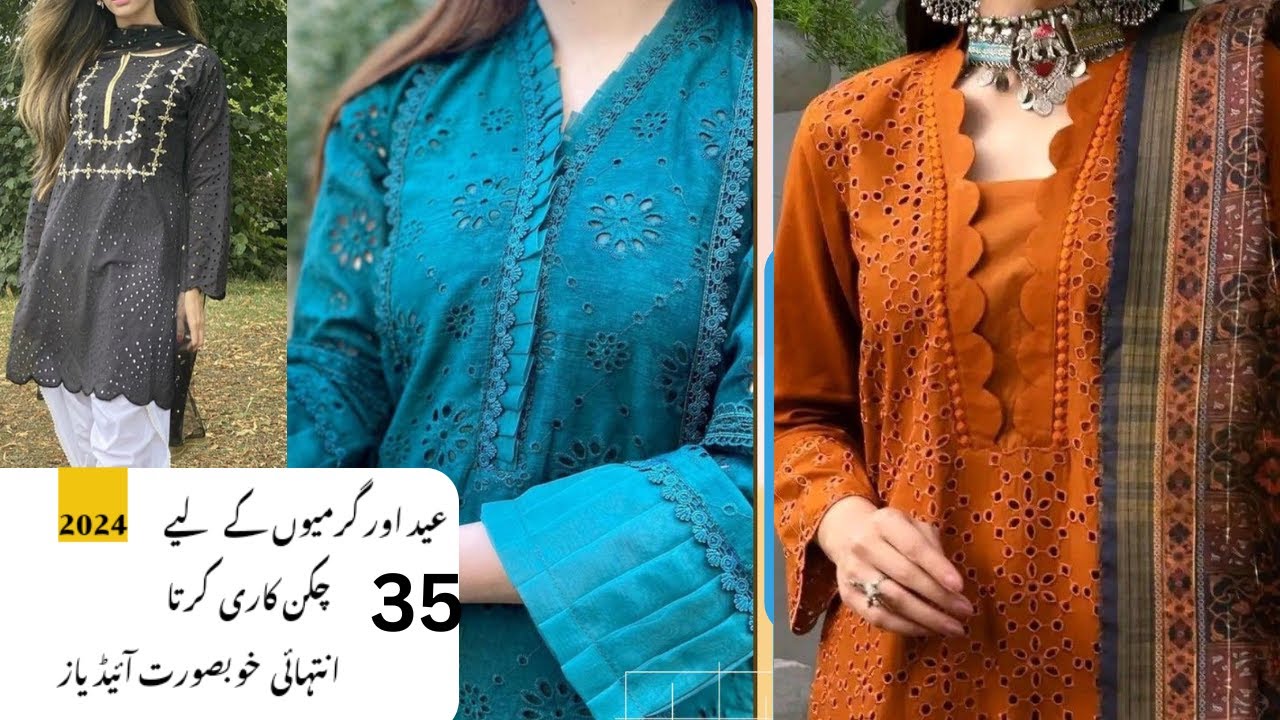 Chicken kari dress design 2024 | Chikankari suit design | Chikankari ...