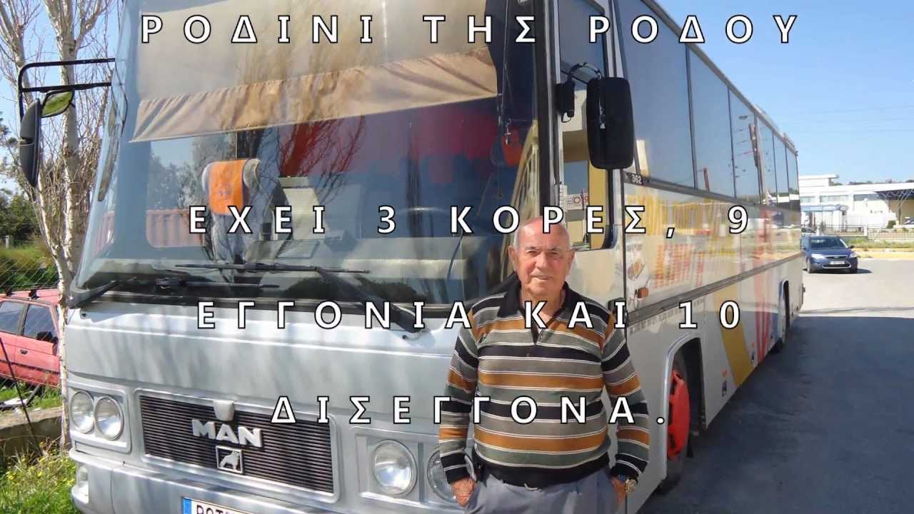 ΚΕΦΑΛΙΑΝΟΣ - Η ΠΙΟ ΠΑΛΙΑ ΣΧΟΛΗ ΟΔΗΓΩΝ ΣΤΗΝ ΕΛΛΑΔΑ - YouTube