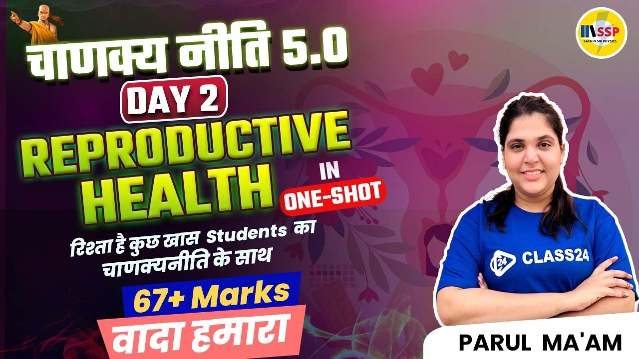 Reproductive Health Class 12 One Shot Cbse 2024 Biology चाणक्यनीति
