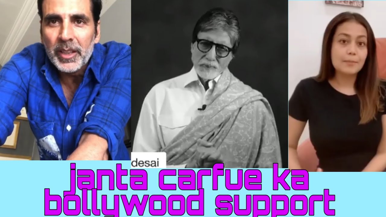 22 मार्च जनता कारफ्यू का बॉलीवुड सहयोग| bollywood support for janta ...