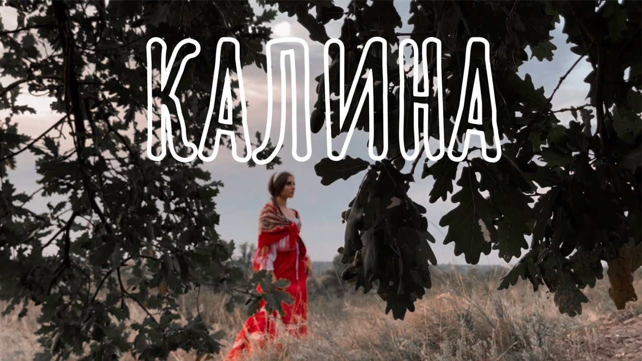 Dance video «Kalyna» - Go_a | by NadiVa - YouTube