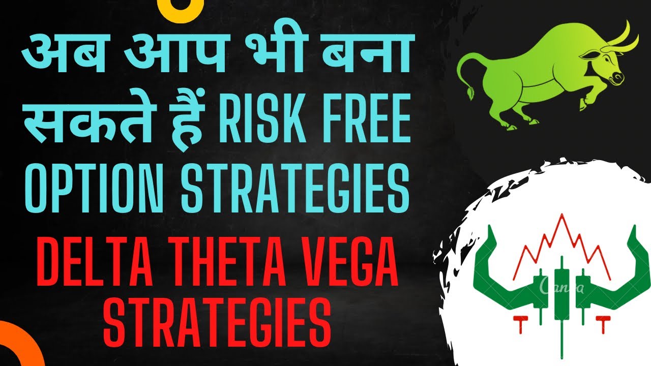 BEST OPTION TRADING STRATEGY |THETA VEGA STRATEGY | #optiontrading # ...