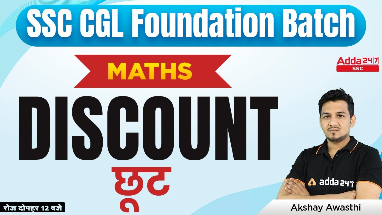 SSC CGL Foundation Batch | SSC CGL Maths by Akshay Awasthi | Discount (छूट) #2 - YouTube