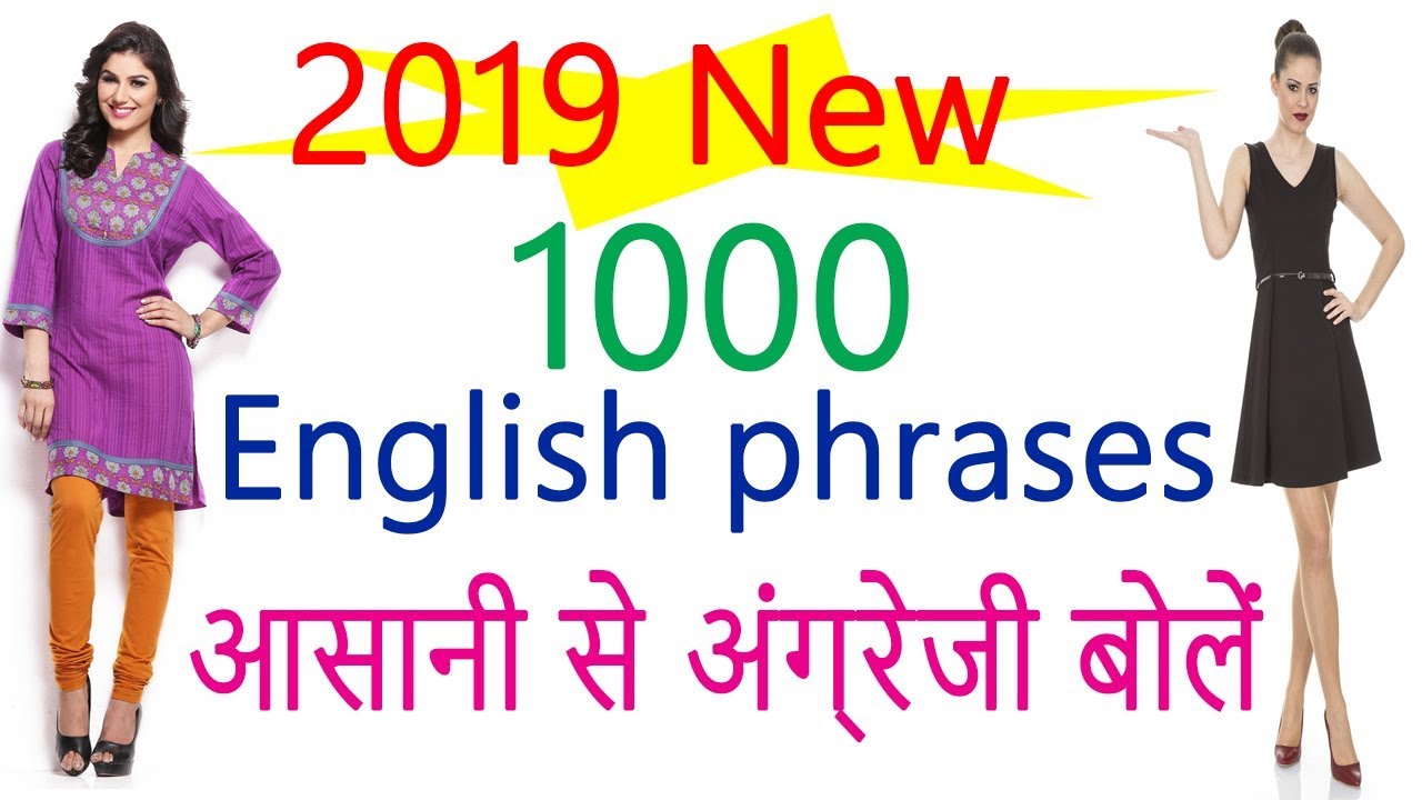 Learn English From Hindi 2019 Full Course English Speaking Phrase learn-english-from-hindi-2019-full-course-english-speaking-phrase