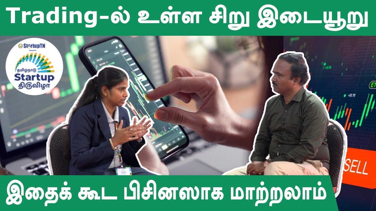 Trading Ideas in Tamil | Tradingல இப்படி ஒரு பிசினஸ் இருக்கா? - YouTube