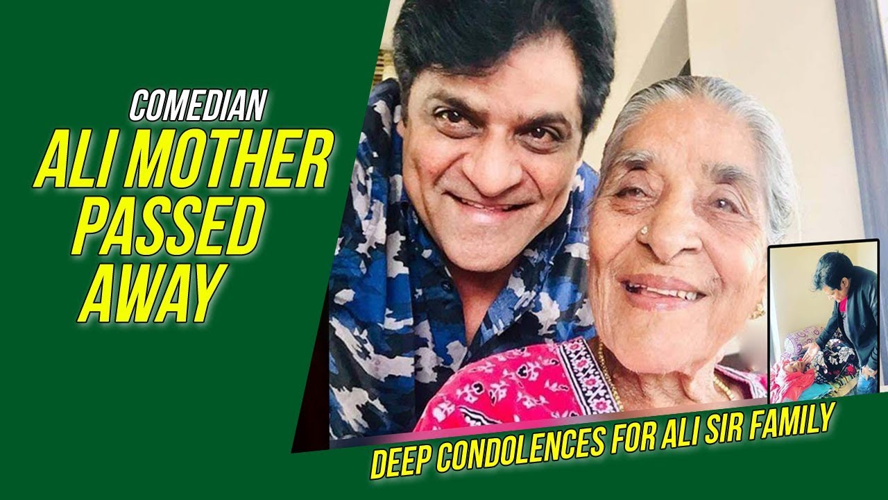 Comedian Ali's mother passed away l telugu movie updates - YouTube