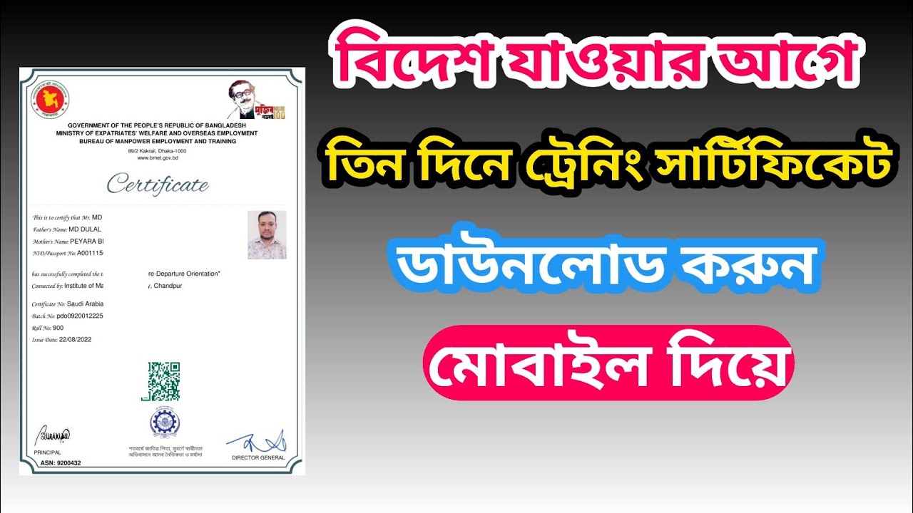 TTC training online certificate download process||PDO certificate download 2022 - YouTube