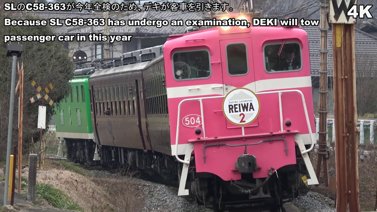 秩父鉄道EL-REIWA 2 デキ504&505 Japanese electric locomotive DEKI 504 & DEKI ...