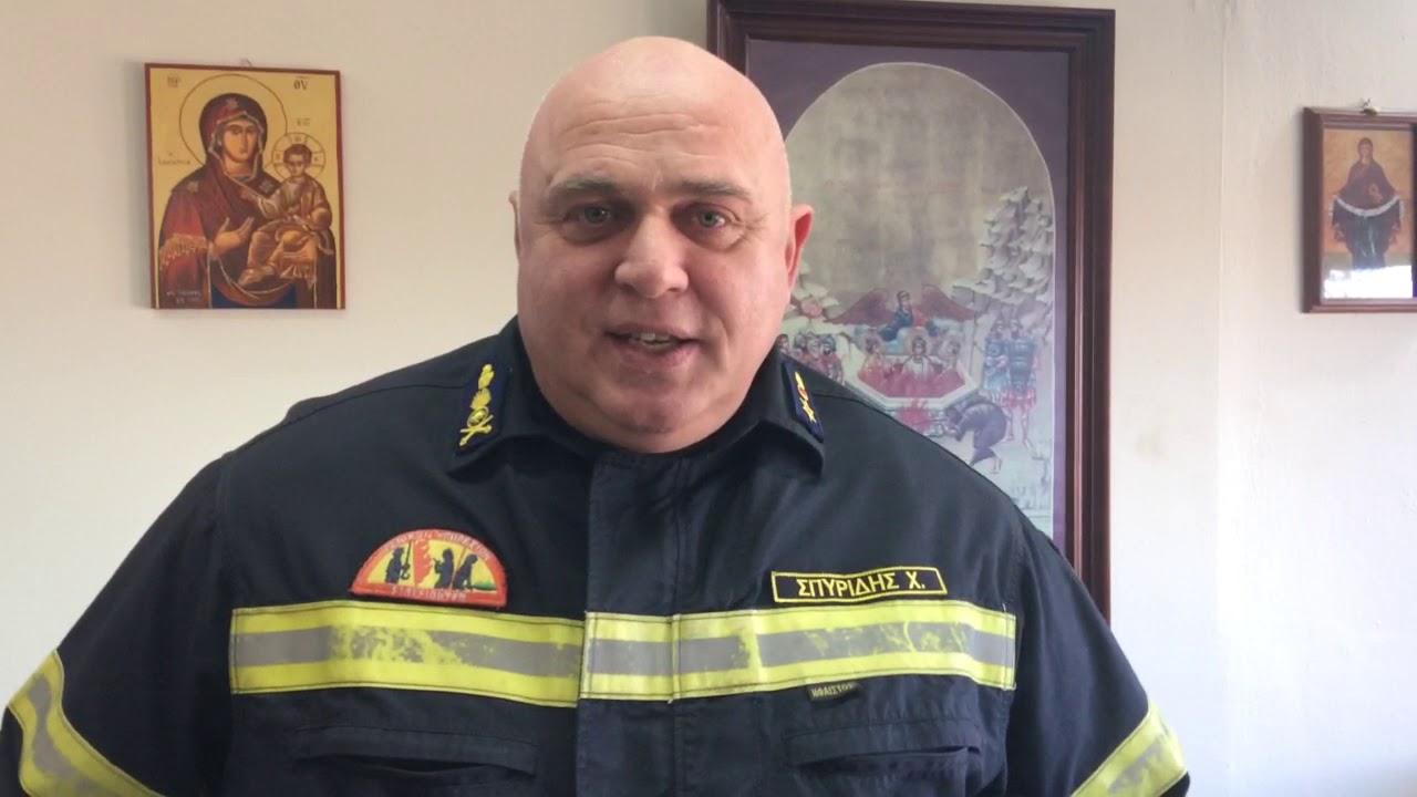 ΣΠΥΡΙΔΗΣ ΧΡΗΣΤΟΣ ΔΙΟΙΚΗΤΗΣ ΠΥΡΟΣΒΕΣΤΙΚΣΗ ΥΠΗΡΕΣΙΑΣ ΠΤΟΛΕΜΑΪΔΑΣ - YouTube